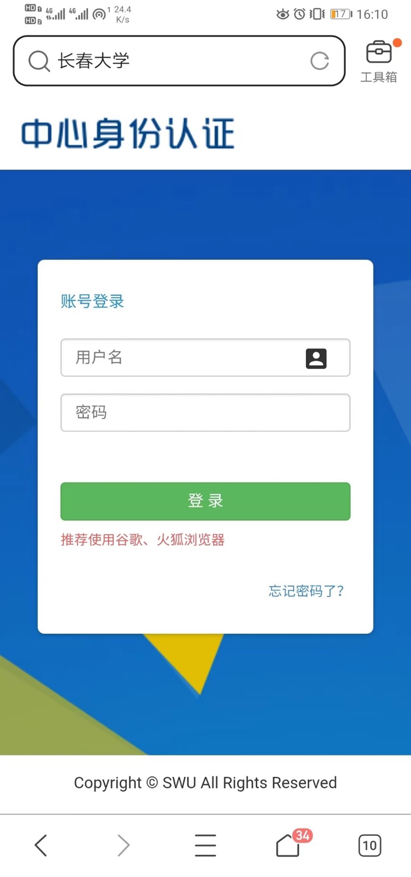 Webvpn使用指南-长春大学信息化建设服务中心